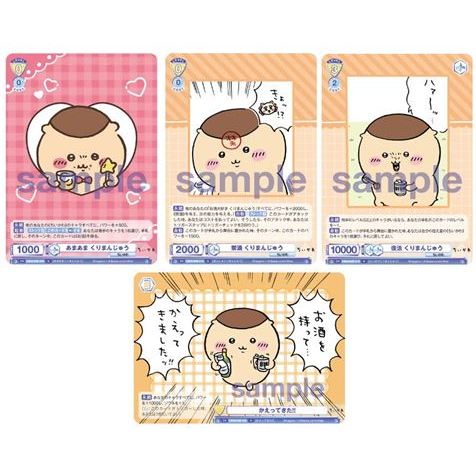 松梅桌遊舖 WSB 吉伊卡哇Vol.2 CIKW/02B- N 普卡 栗子饅頭 吉伊卡哇 單卡 卡牌 | 蝦皮購物