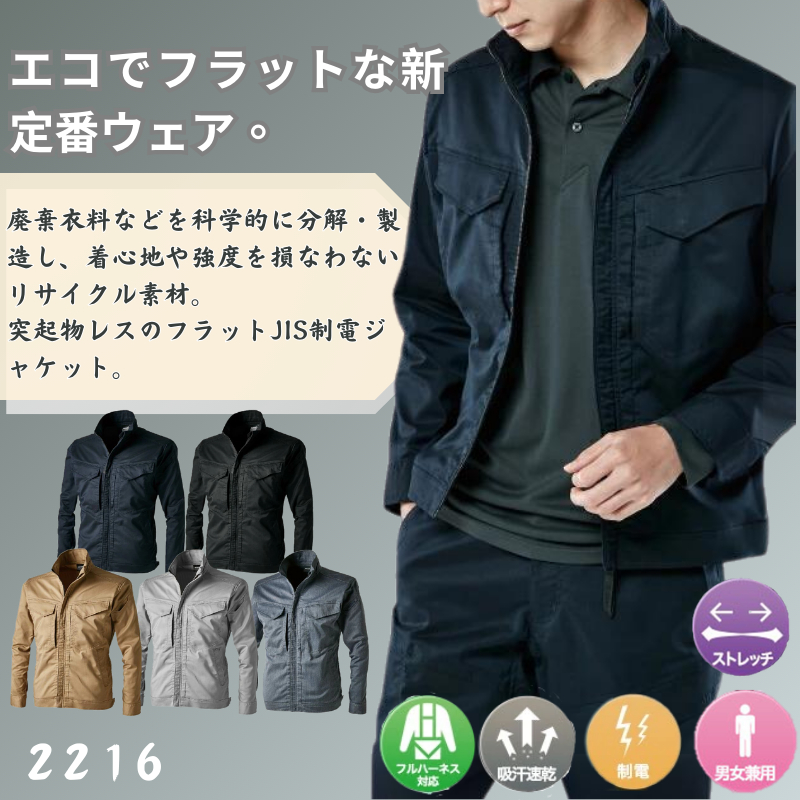 【日本代購】藤和 2216 TecRecyc 工作夾克｜日系職人用品｜日本設計｜工作服｜作業服｜彈性舒適｜工裝｜外搭 | 蝦皮購物