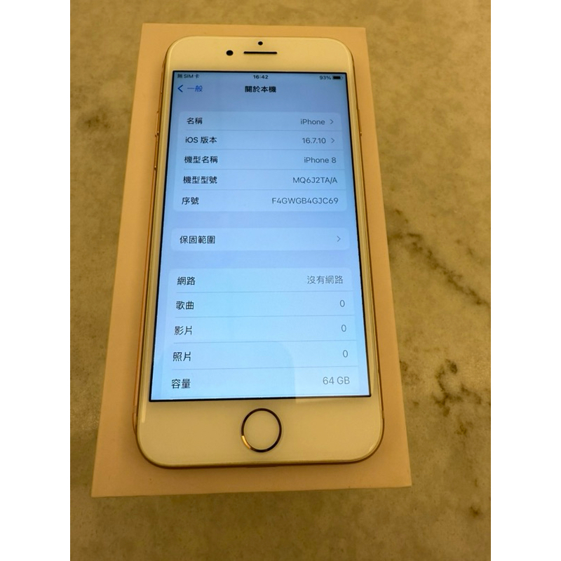 iPhone 8 64g 金 | 蝦皮購物