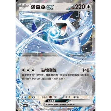 寶可夢卡牌 PTCG 雙ex初階牌組 H svM F 洛奇亞ex 牌料 | 蝦皮購物