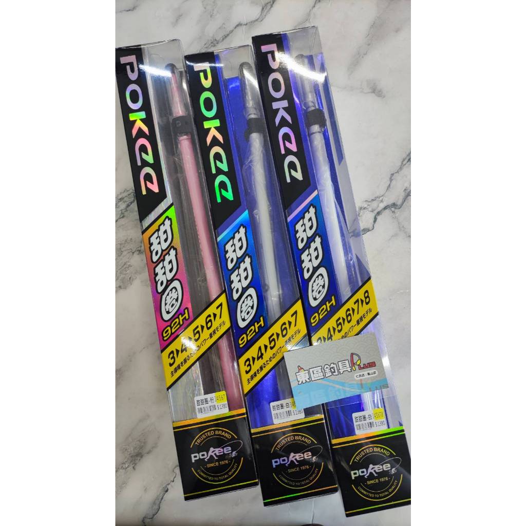【東區釣具Plus 鳳山店】POKEE 太平洋 甜甜圈 92H 粉 / 白 情侶對竿 蝦竿 釣蝦竿 | 蝦皮購物