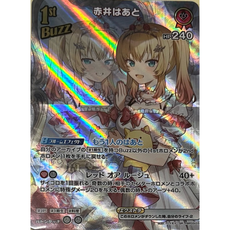 ️hOCG Hololive TCG hBP03-034 SR 赤井心 卡牌 有印刷線 | 蝦皮購物