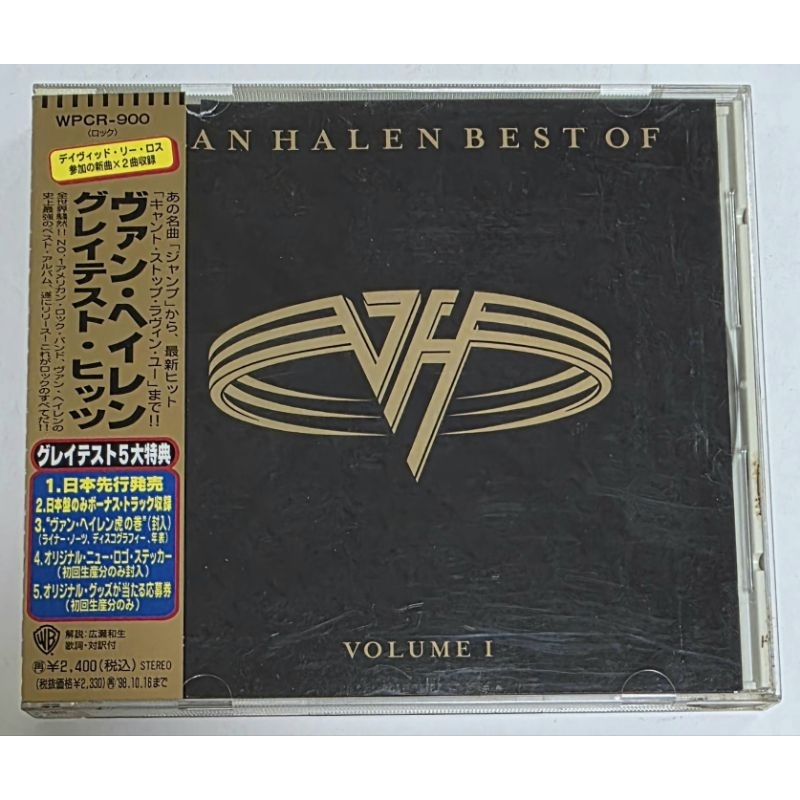 VAN HALEN 1996年発行 BEST OF VOLUME I 日本盤 附側標 英日文歌詞 | 蝦皮購物
