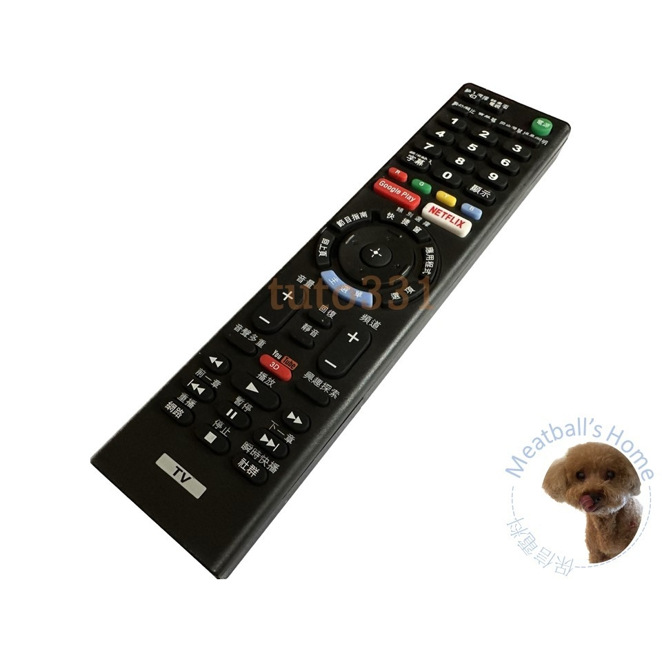 免設定 SONY遙控器 KDL-43W800C KDL-49X8300C KDL-50W800C KDL-55W800C | 蝦皮購物