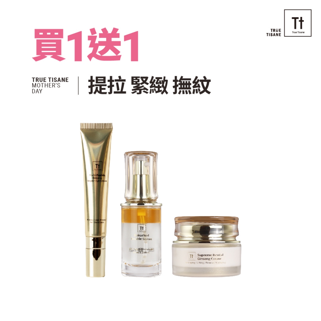 買一送一｜Tt 人蔘頂級撫紋三件組｜抗老撫紋 提拉緊緻 淡化眼紋【TRUE TISANE】 | 蝦皮購物