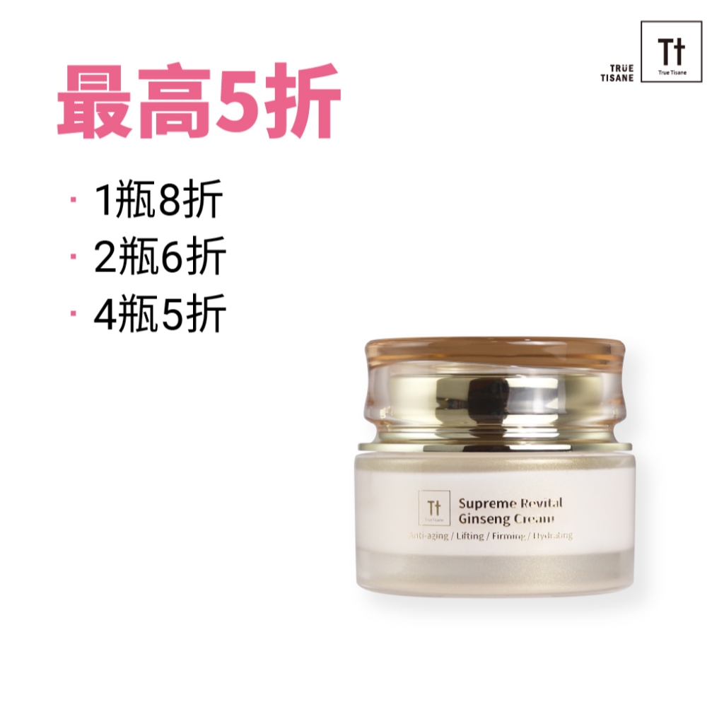 Tt 奇蹟修護人蔘絲綢霜｜撫紋緊緻 潤澤修護【TRUE TISANE】 | 蝦皮購物