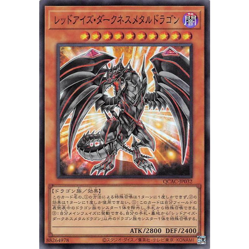 QCAC-JP030/32/41/49 電子終焉龍 真紅眼鎧暗龍 轉生炎獸炙熱獅 浮幽櫻 亮面 日紙 | 蝦皮購物