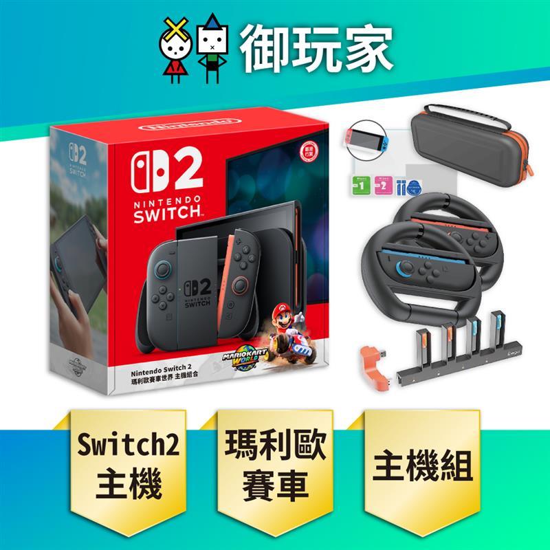 ★御玩家★預購 任天堂 Switch 2 NS2主機 保固一年 7/10首批出貨 | 蝦皮購物