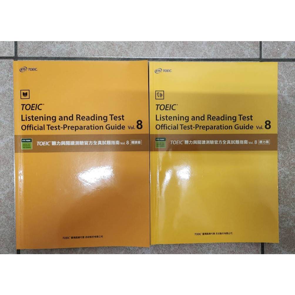 【八成新】TOEIC®聽力與閱讀測驗官方全真試題指南 vol.8 (聽力篇/閱讀篇) | 蝦皮購物