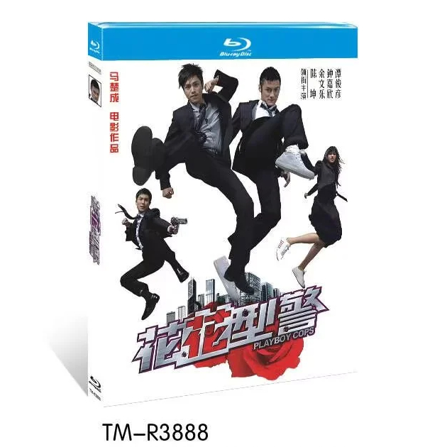 BD藍光高清華語電影【花花型警 Playboy Cops】2008年香港動作愛情驚悚電影 BD藍光碟 全新未拆封 | 蝦皮購物