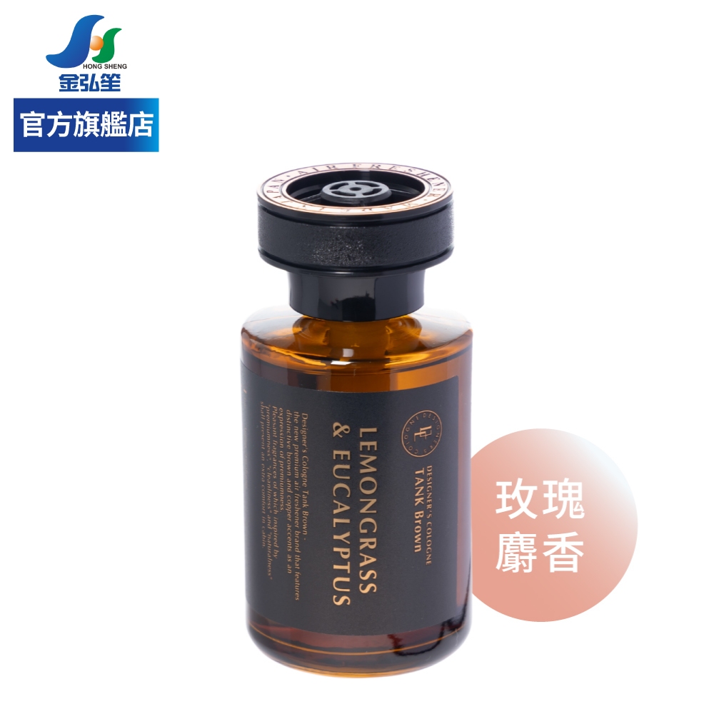 【DIAX】TANK BROWN棕色香緹液體香氛-玫瑰麝香 (15633) | 金弘笙 | 蝦皮購物