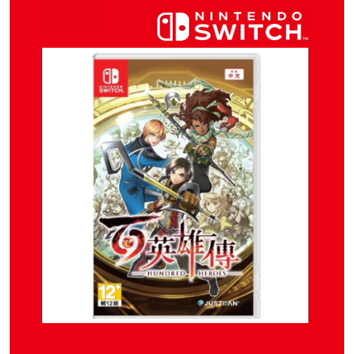 台灣公司貨 NS Switch 百英雄傳 中文版 百英雄 英雄 Hundred Heroes JRPG | 蝦皮購物