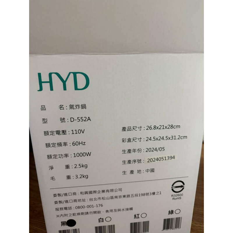 HYD氣炸鍋D-552A(黑色） | 蝦皮購物