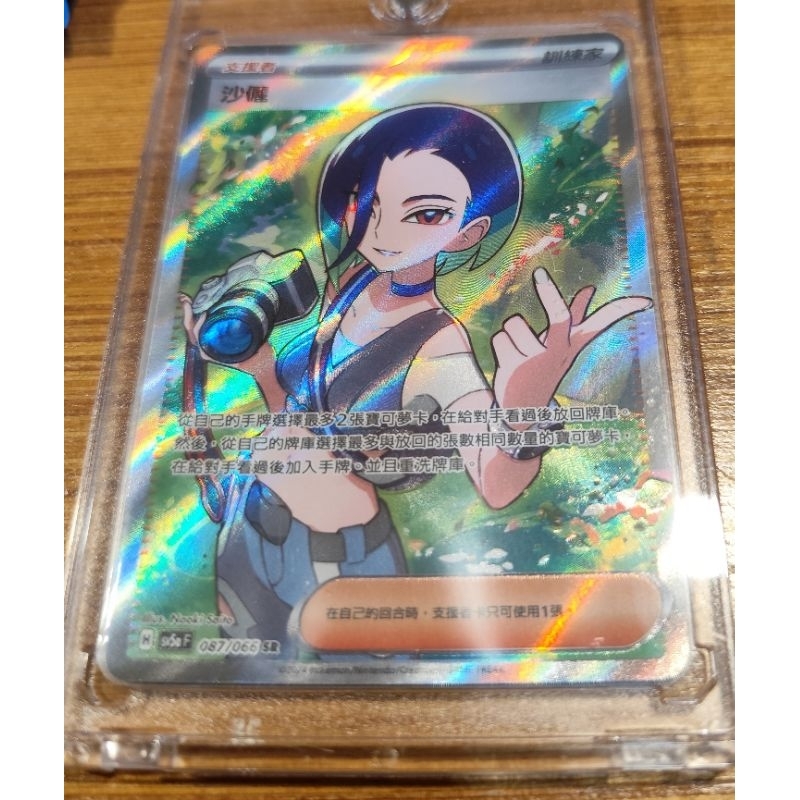 寶可夢 PTCG 中文版 沙儷 SR SAR 含卡磚 | 蝦皮購物
