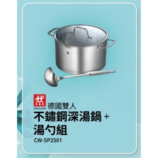 【小麋鹿】德國ZWILLING 雙人牌 不銹鋼 深湯鍋 24cm (6公升) CW-SP2501 | 蝦皮購物