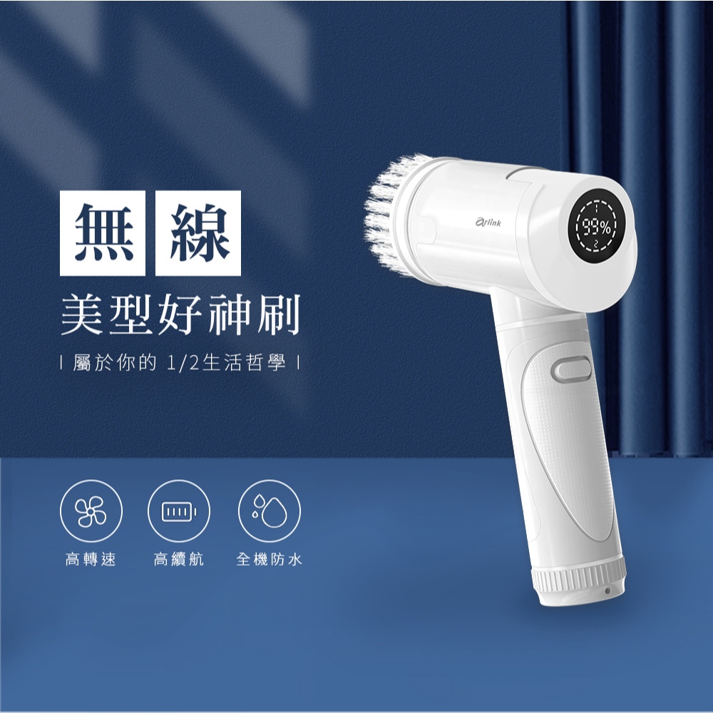 大桃園ARLINK【無線美型好神刷】全新升級CB15液晶螢幕 電動清潔 打蠟雙功能機 | 蝦皮購物