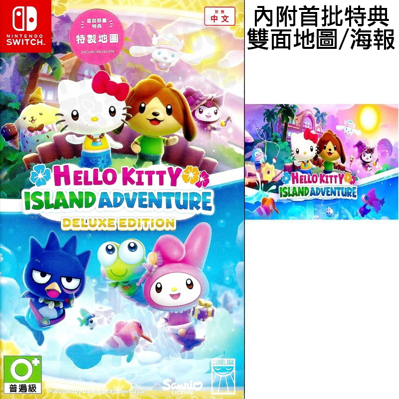 【全新未拆】任天堂 SWITCH NS HELLO KITTY 島嶼冒險 ADVENTURE 中文豪華版 內附特典 台中 | 蝦皮購物
