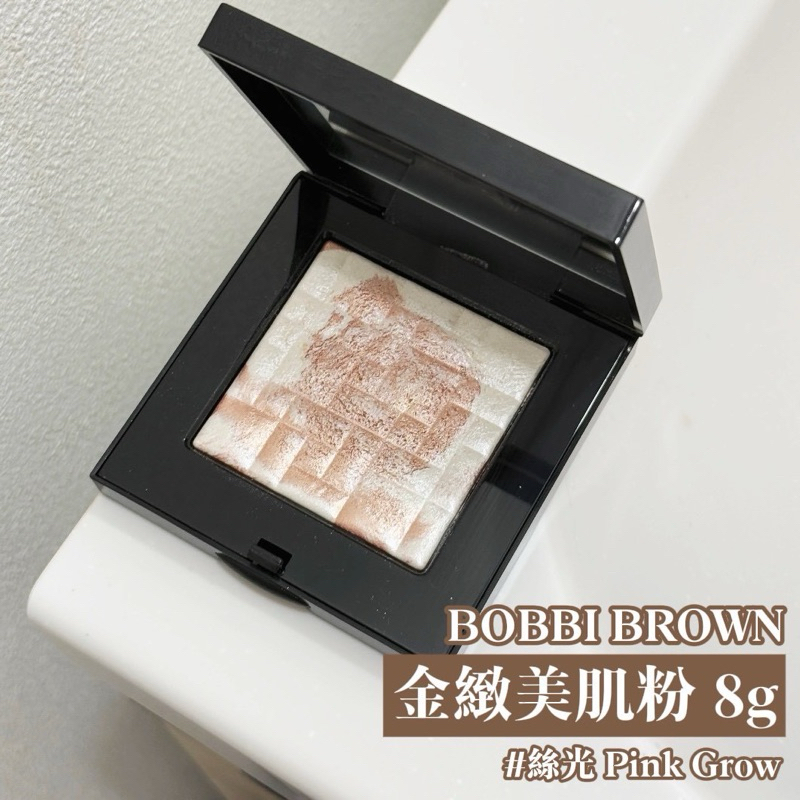BOBBI BROWN 金緻美肌粉 8g #絲光 Pink Grow （預購） | 蝦皮購物