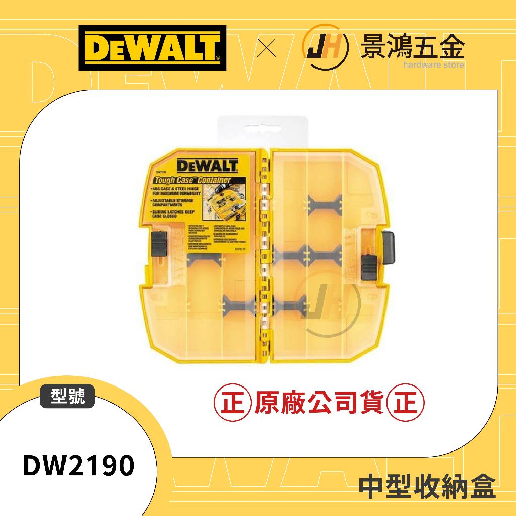 可刷卡分期 景鴻五金 公司貨 得偉 DW2190 基本型中型收納盒 工具盒 多功能小工具箱 空盒子 零件盒 含稅價 | 蝦皮購物