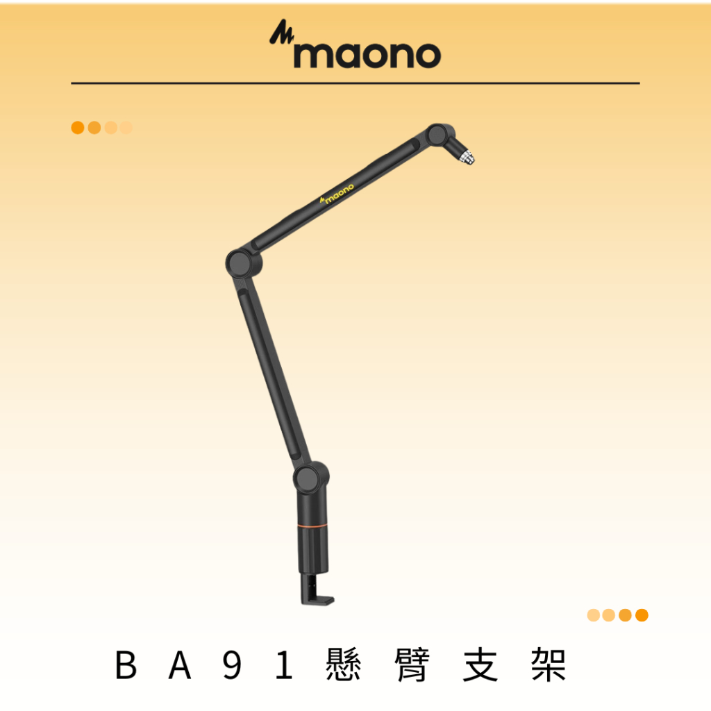 MAONO BA91 閃克 重型麥克風懸臂支架 彈簧式系統支架 懸臂支架 麥克風支架 加長臂長 支架 | 蝦皮購物