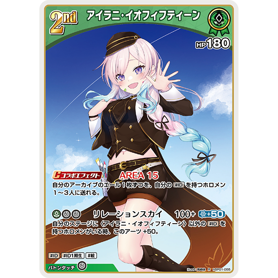 【拉里模玩】Hololive Card Game HOCG 伊歐菲 Iofi 2nd R hBP01-055 | 蝦皮購物