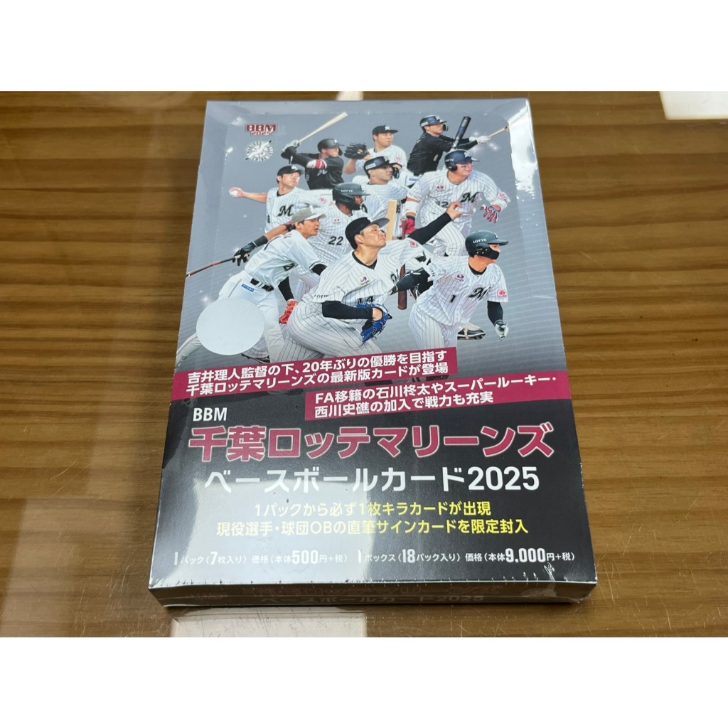 【雙子星】2025 BBM Chiba Lotte Marines 千葉羅德海洋隊卡 | 蝦皮購物