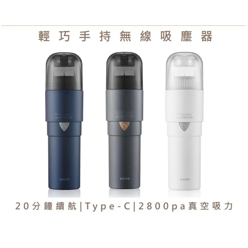 全新 KINYO KVC-5890 手持吸塵器 輕巧手持無線吸塵器 | 蝦皮購物