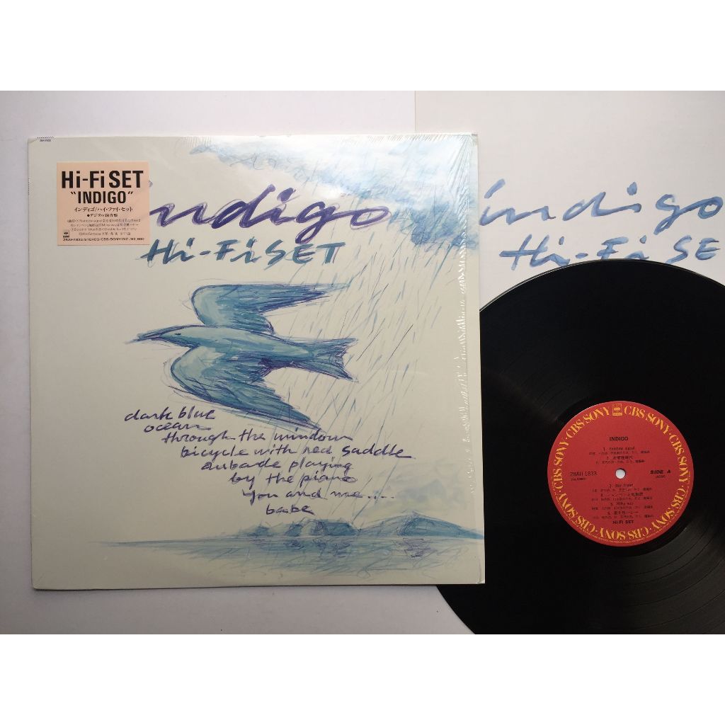 Hi-fi Set – Indigo(黑膠專輯 LP 松任谷由實製作) | 蝦皮購物