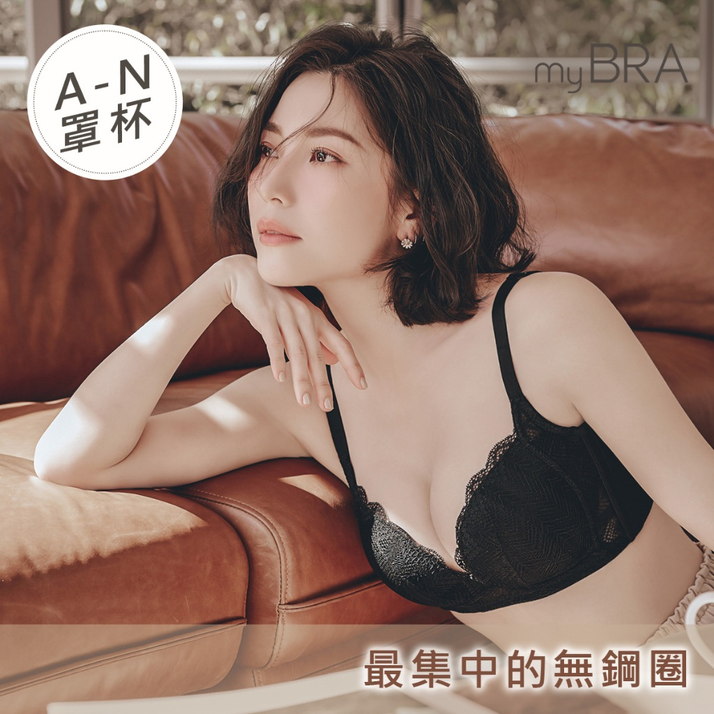 【myBRA】無與倫比｜蕾絲集中包覆無鋼圈內衣-黑色 女內衣 小胸爆乳 包覆副乳防外擴下垂 性感蕾絲 熱銷推薦 | 蝦皮購物