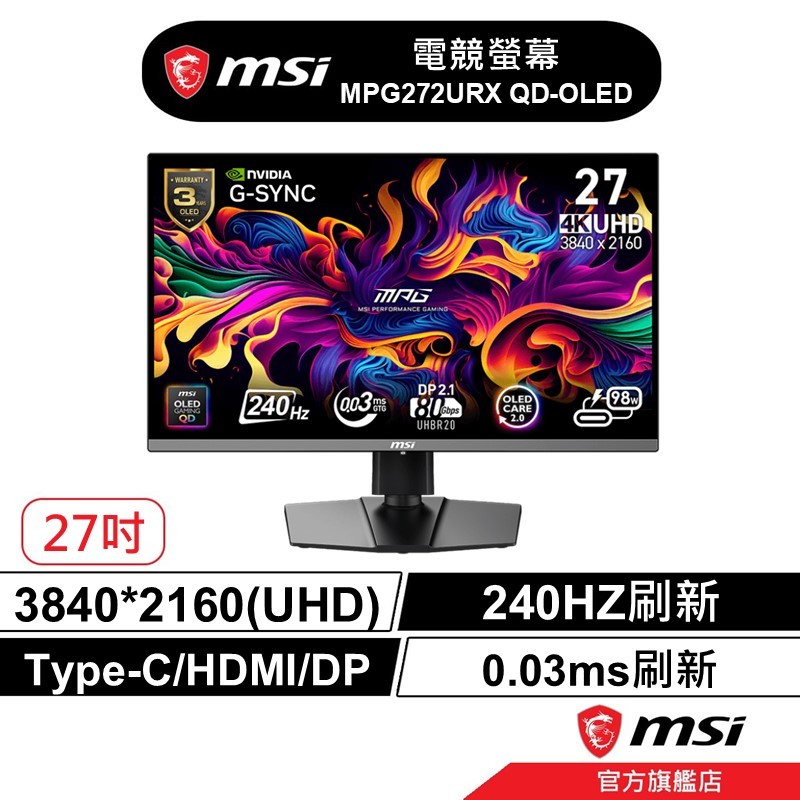 msi 微星 MPG 272URX QD-OLED 27型 4K 240Hz 電競螢幕 Type-C | 蝦皮購物
