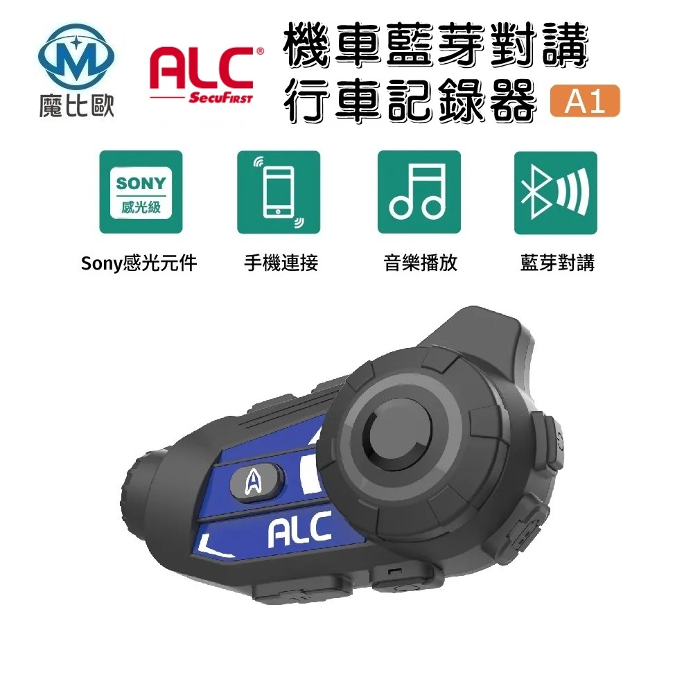 ALC A1 2K 機車行車記錄器｜藍牙對講｜雙人通話｜CVC+DSP 雙重抗噪｜EIS防手震｜可錄音聽音樂 | 蝦皮購物
