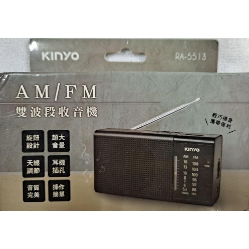 KINYO -AM/FM 雙波段收音機 | 蝦皮購物