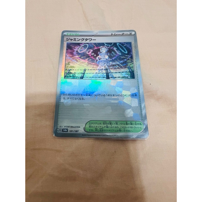 PTCG sv8a 181 日版 阻礙之塔 精靈球閃卡 | 蝦皮購物