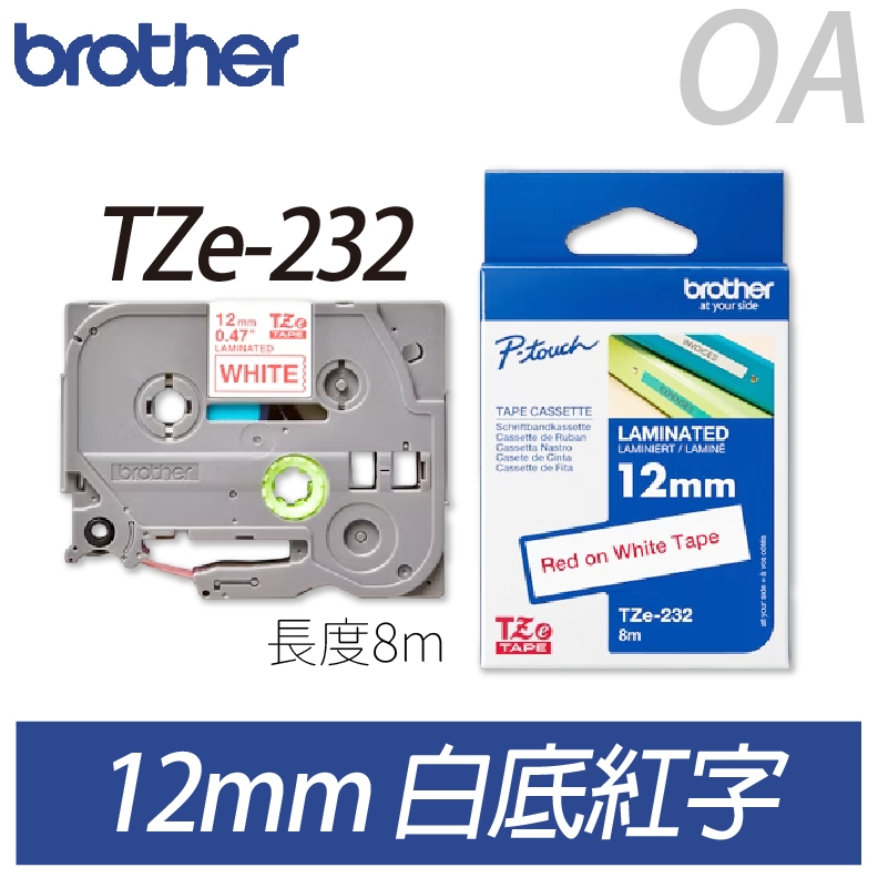 。OA。【含稅】原廠公司貨 Brother兄弟牌 TZe-232 12mm白底紅字 護貝帶 護貝標籤帶 TZ232 | 蝦皮購物