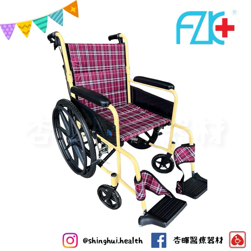 免運 FZK 富士康 雙層 折背 輪椅 FZK-25B 鋁合金 輪椅B款 22吋大輪 雙層座背墊 輕量化 | 蝦皮購物