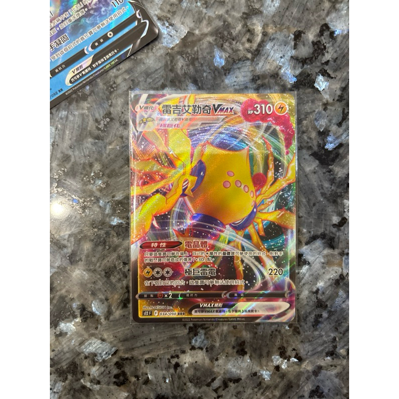 PTCG 雷吉艾勒奇V 雷吉艾勒奇VMAX RR RRR 寶可夢卡牌 | 蝦皮購物