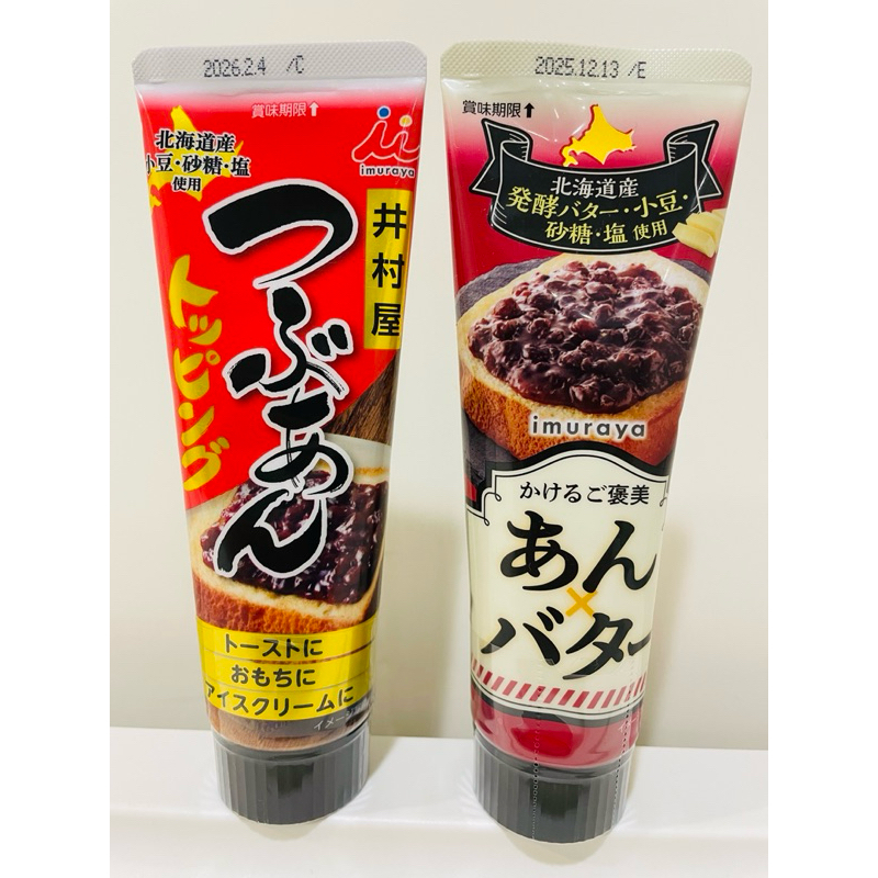 日本🇯🇵 井村屋 紅豆奶油風味抹醬 紅豆泥抹醬（130g）2025/12/13 | 蝦皮購物