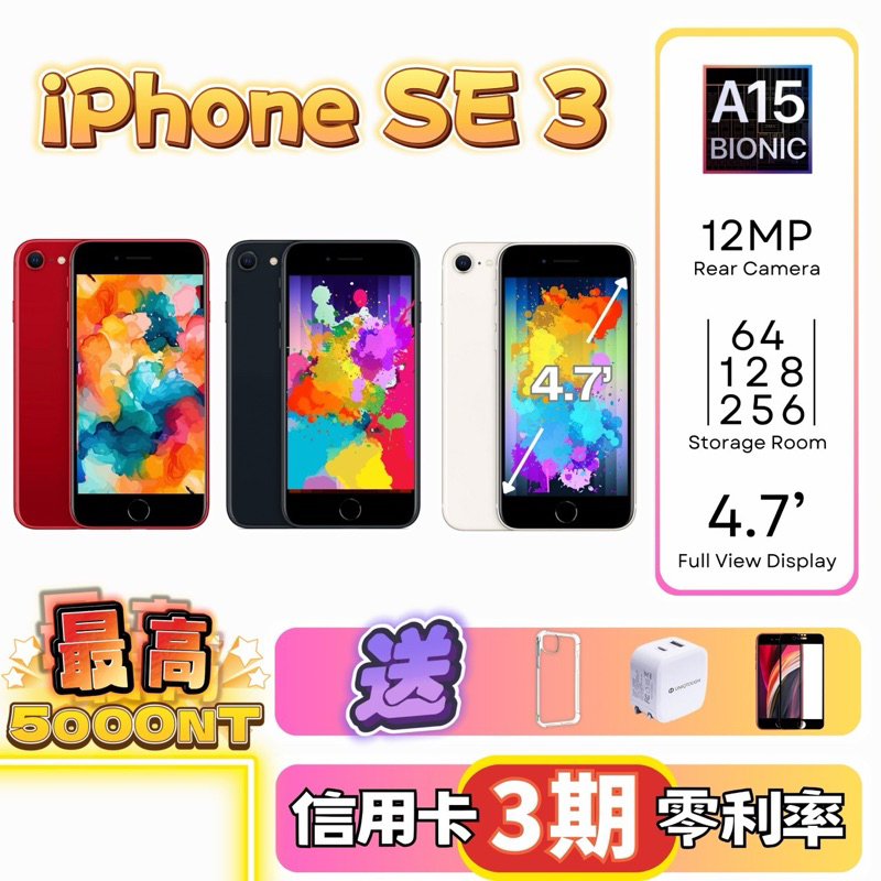 【🔟%蝦幣回饋】 一年保固95%新 iPhone SE3 256G 第三代 SE3 256 2022 5G電池健康100 | 蝦皮購物