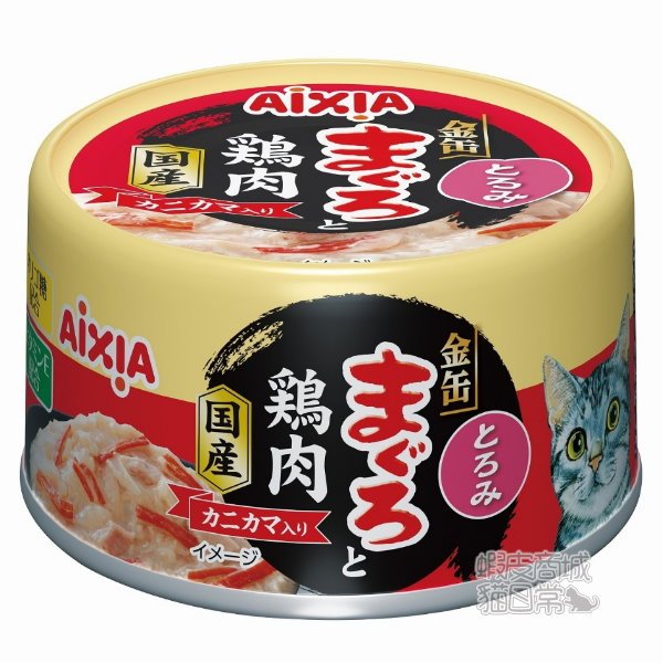 Aixia 金罐特選餐罐 70g【2025新包裝/日本國產罐】 | 蝦皮購物