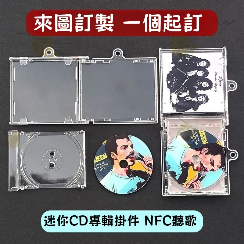 客製化吊飾 cd nfc 專輯 應援物 應援物訂製 壓克力迷你CD盒 來圖訂製 CD光盤專輯 NFC唱片掛件 紀念禮物 | 蝦皮購物