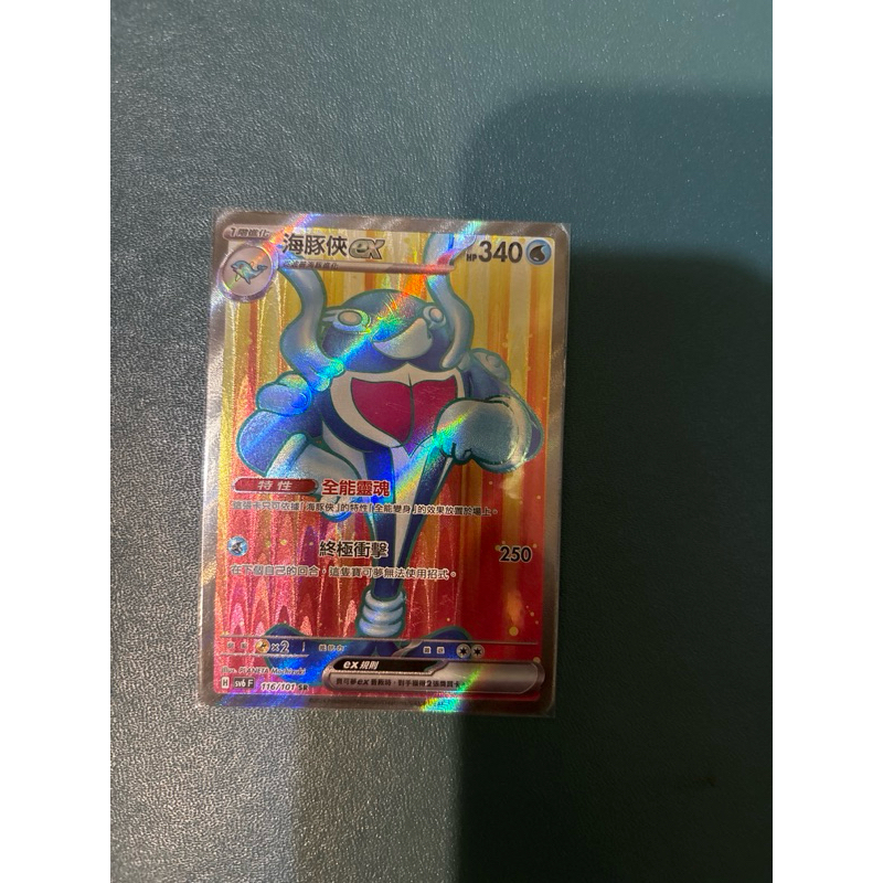 PTCG 海豚俠ex SR 116/101 sr 寶可夢卡牌 中文版 滿百出貨 | 蝦皮購物