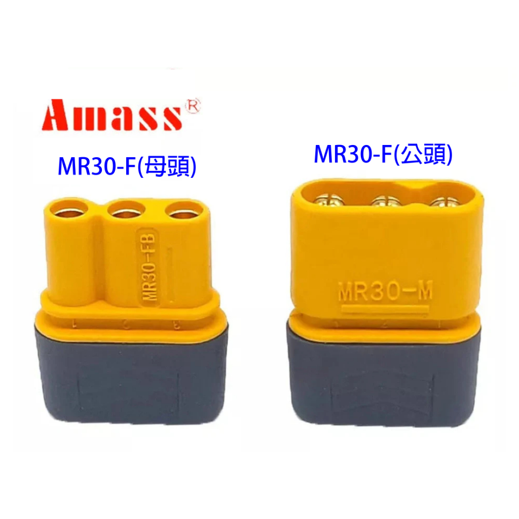 Amass 接頭 MR30 帶護套 三芯 接頭 MR30-F MR30-M | 蝦皮購物