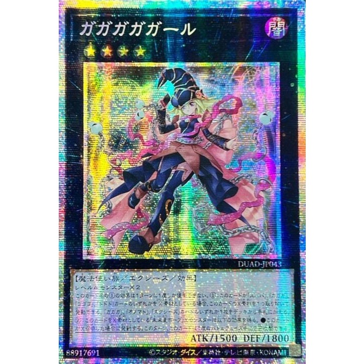 卡金帝國-遊戲王 DUAD-JP043 我我我我女孩 (白鑽) | 蝦皮購物