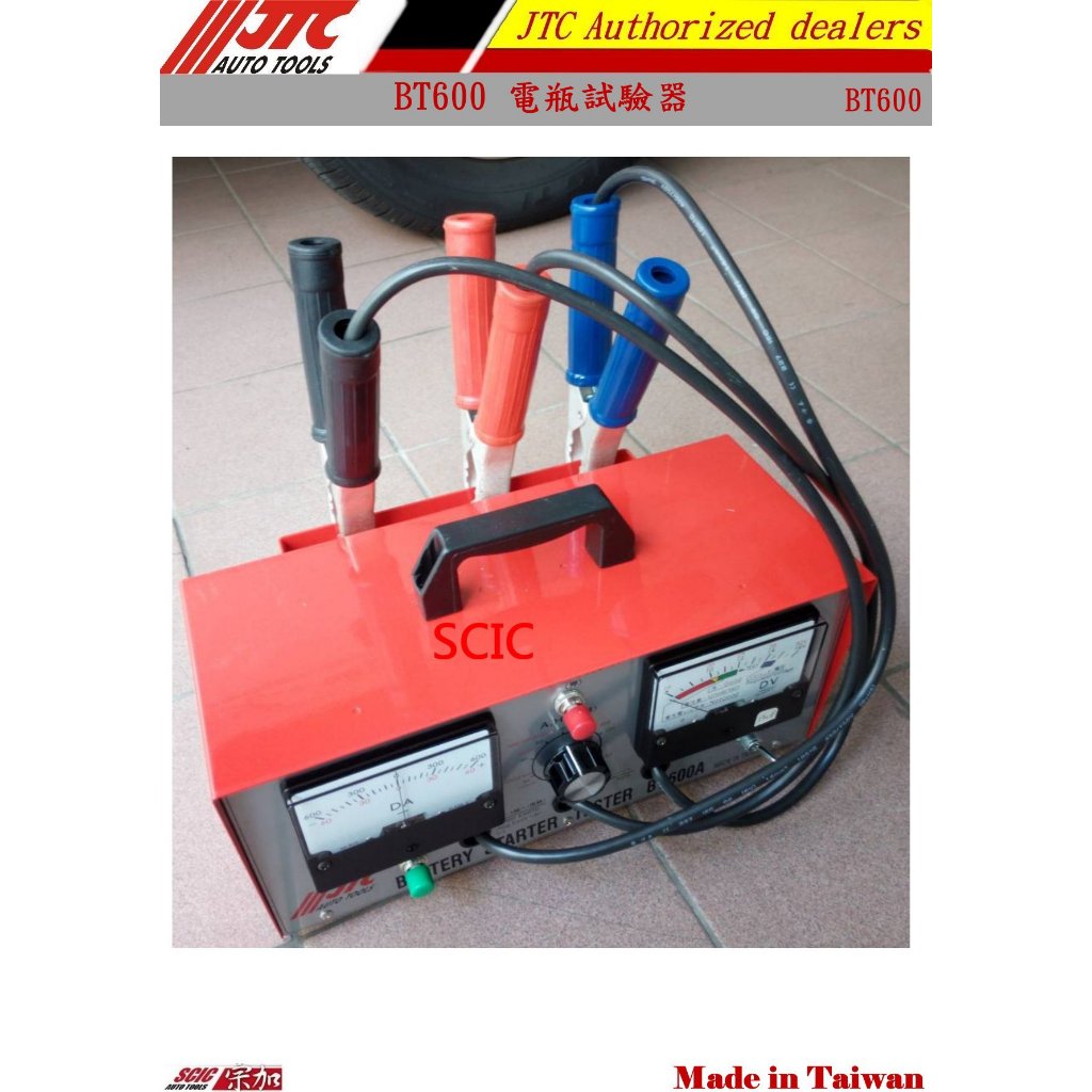 電瓶測試器 電瓶試驗器 電瓶檢測器 機械式電瓶測試器 ///SCIC JTC BT600 | 蝦皮購物
