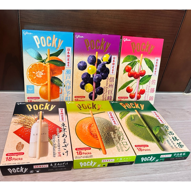 日本🇯🇵限定 Glico固力高 Pocky巨無霸 巧克力棒 18入/盒 | 蝦皮購物