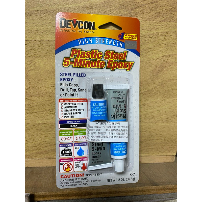 美國 德維康 塑膠鋼 DEVCON S-7 鋼質 5分鐘快乾 塑膠 玻璃 木材 皆可黏合 裂縫填補 耐溫 AB膠 AB劑 | 蝦皮購物