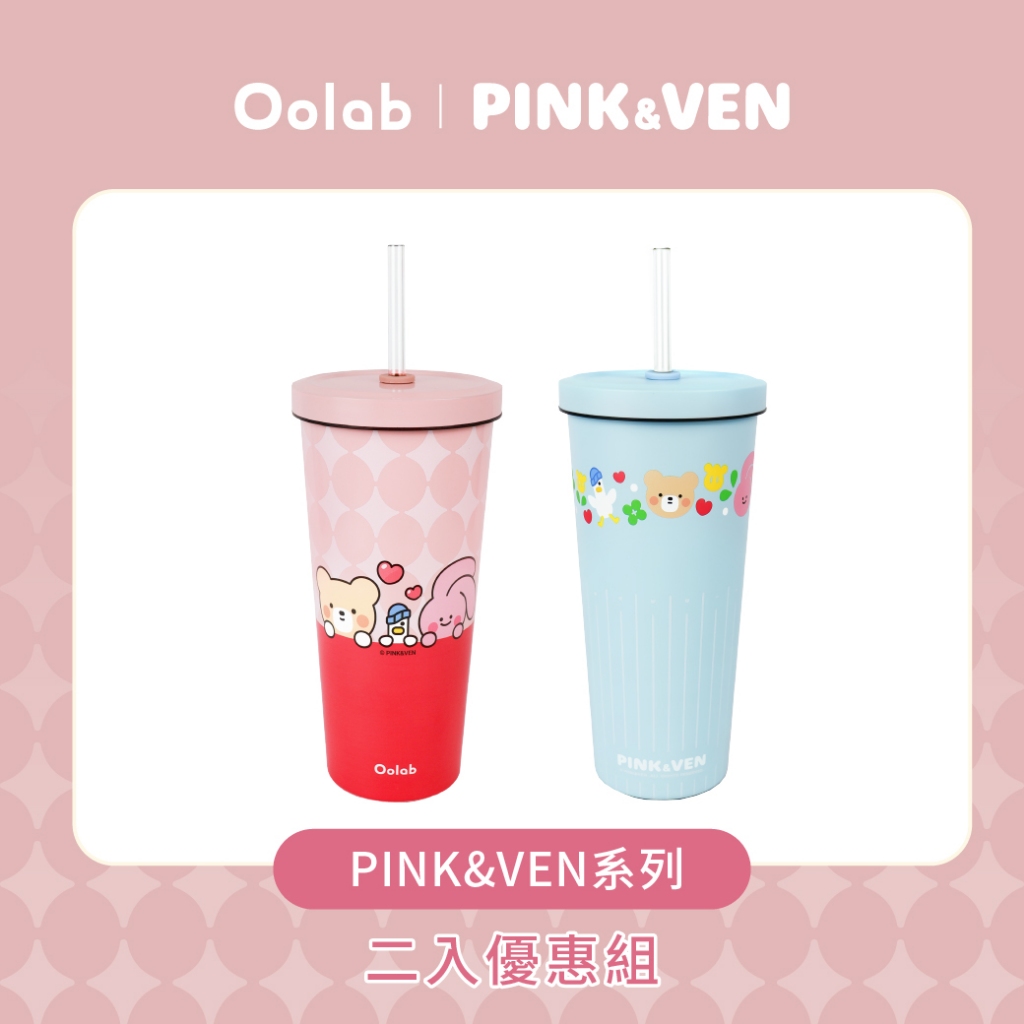 【Oolab 良杯製所】PINK&VEN系列 不鏽鋼陶瓷易潔層吸管杯710ML 2入優惠 | 蝦皮購物