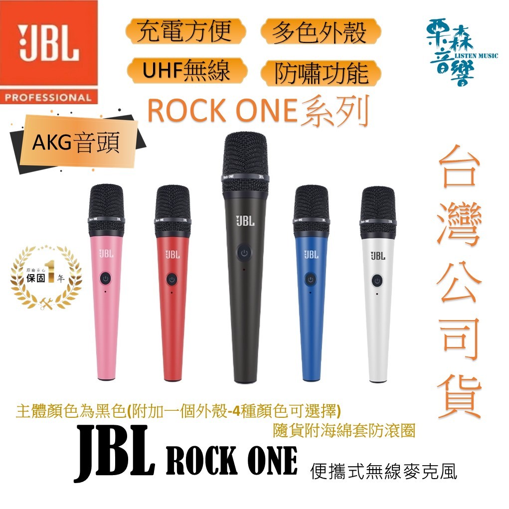 10%蝦幣【含稅現貨 】 ROCK ONE JBL 無線麥克風 AKG音頭 藍芽麥克風 JBL麥克風 有線麥克風 麥克風 | 蝦皮購物