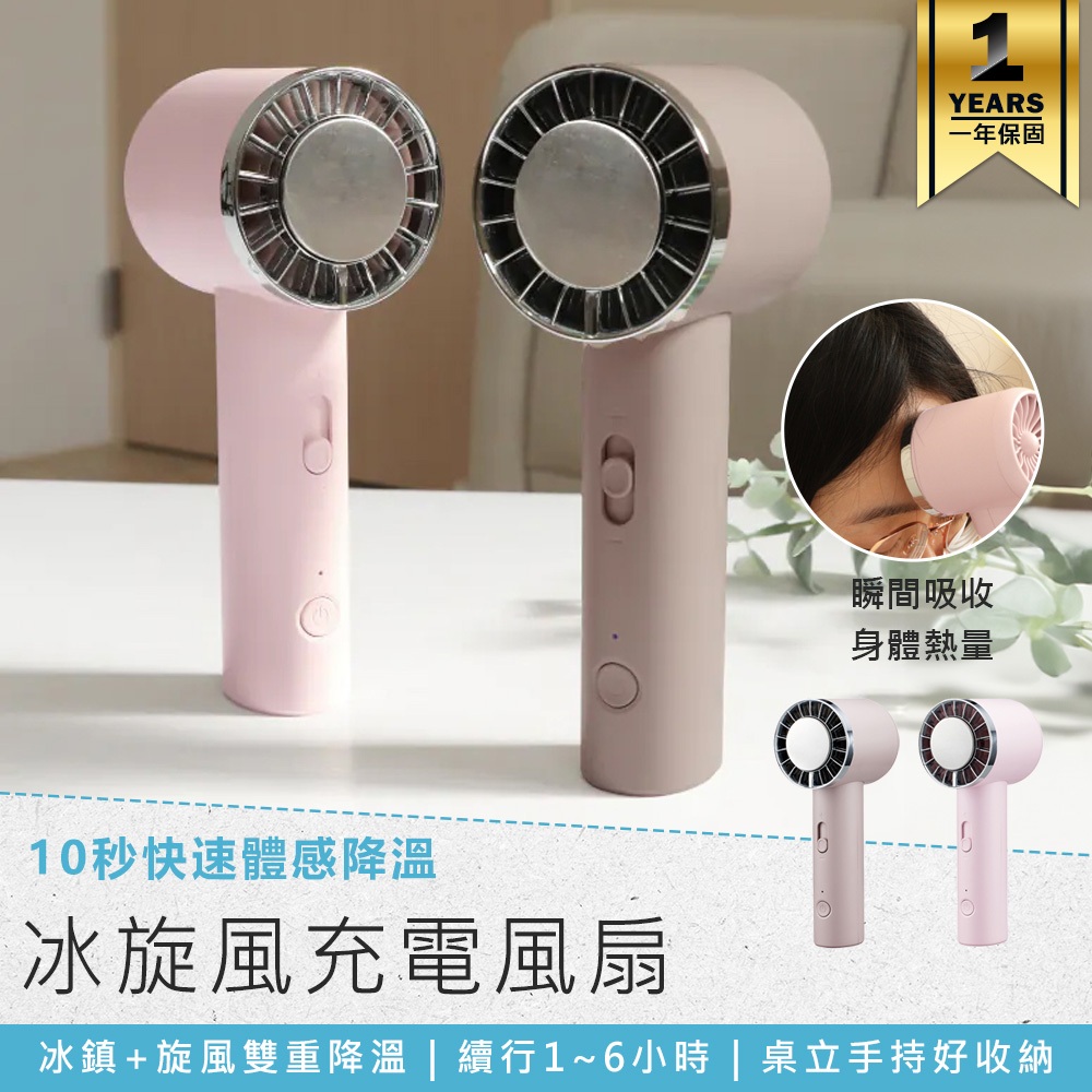 【KINYO 冰旋風充電風扇 UF-3020】隨身小風扇 充電風扇 手持風扇 USB風扇 無線風扇 桌扇 夏季 | 蝦皮購物