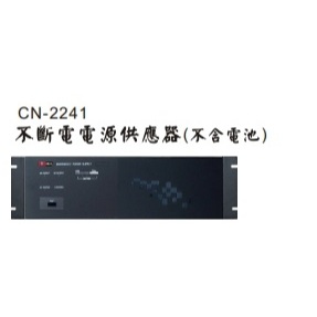 SECOL CN-2241 不斷電電源供應器（不含電池）含稅（全新公司貨） | 蝦皮購物